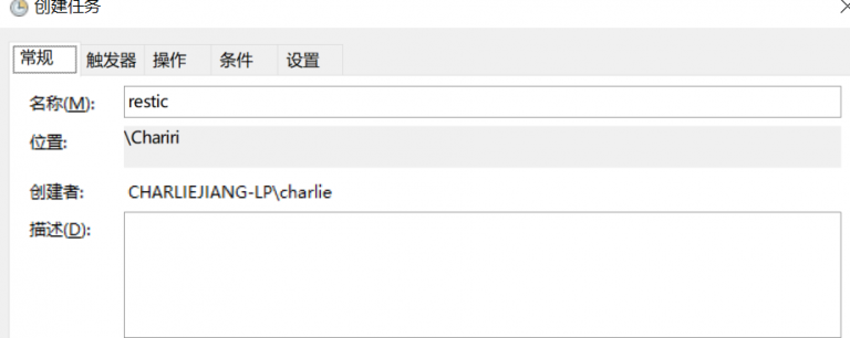 究极个人备份方案 - 基于 restic 与 rclone - 茶栗栗屋